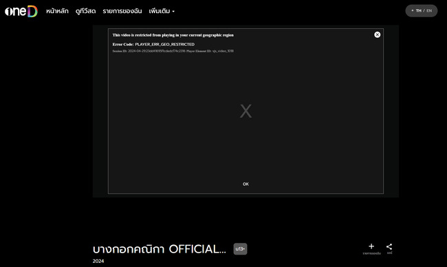 Bangkok Blossom on ONE31 channel | BullVPN Blog